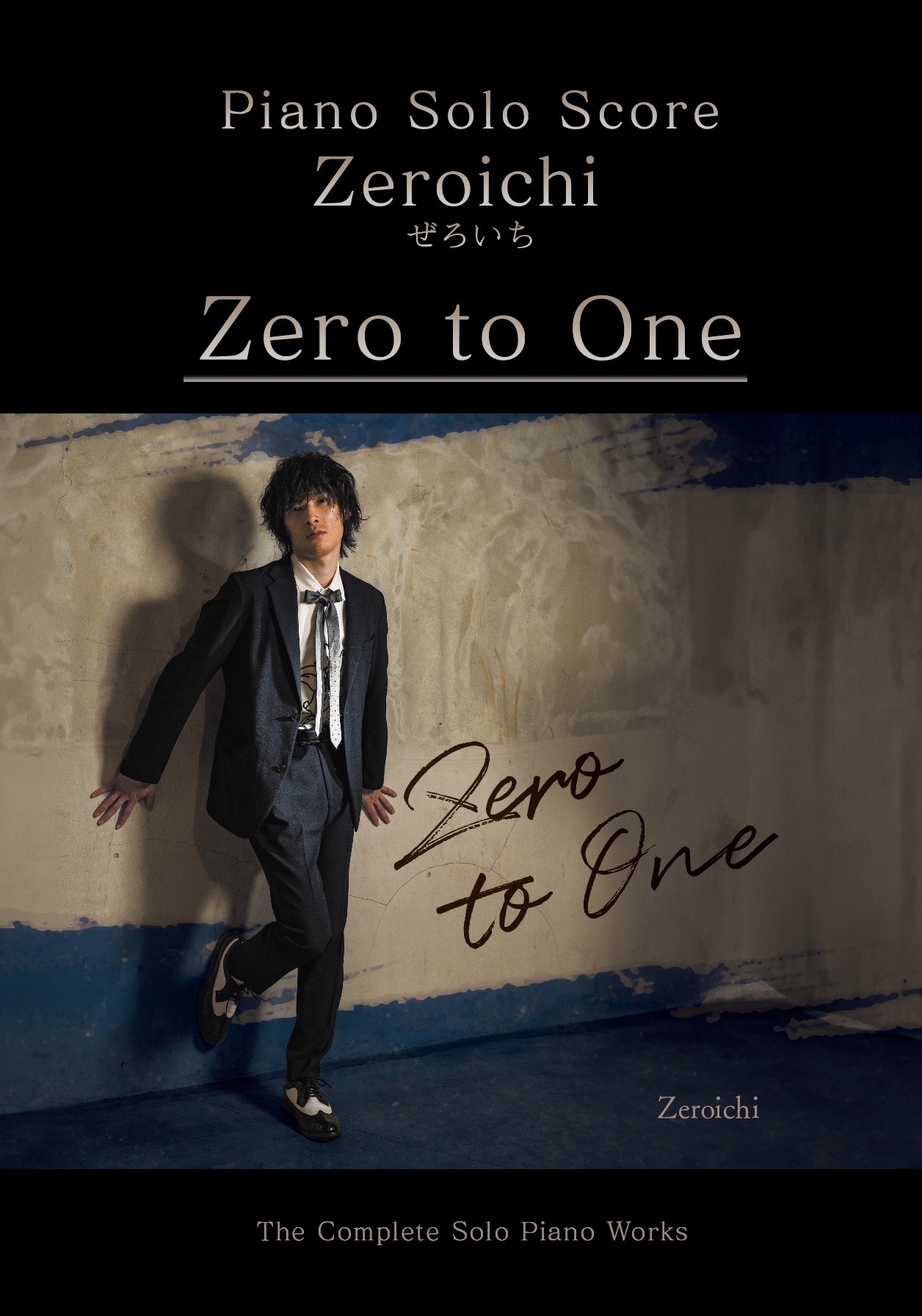 「Zero to One」ピアノソロ Piascore オンライン販売のお知らせ - ぜろいち Zeroichi Official Website
